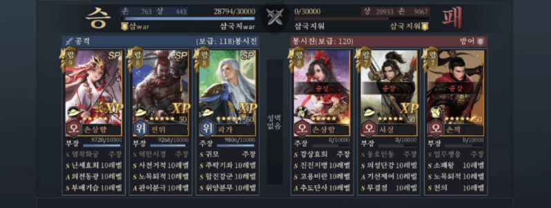 조합 칼을 뽑아든 곽가 시나리오 시즌 3보병 강력 연타 조합 Sp곽가sp손상향sp전위 