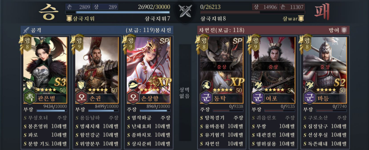 조합 현존 최강 보병 조합 시나리오 시즌 3보병 조합 Sp손상향관은병손권 